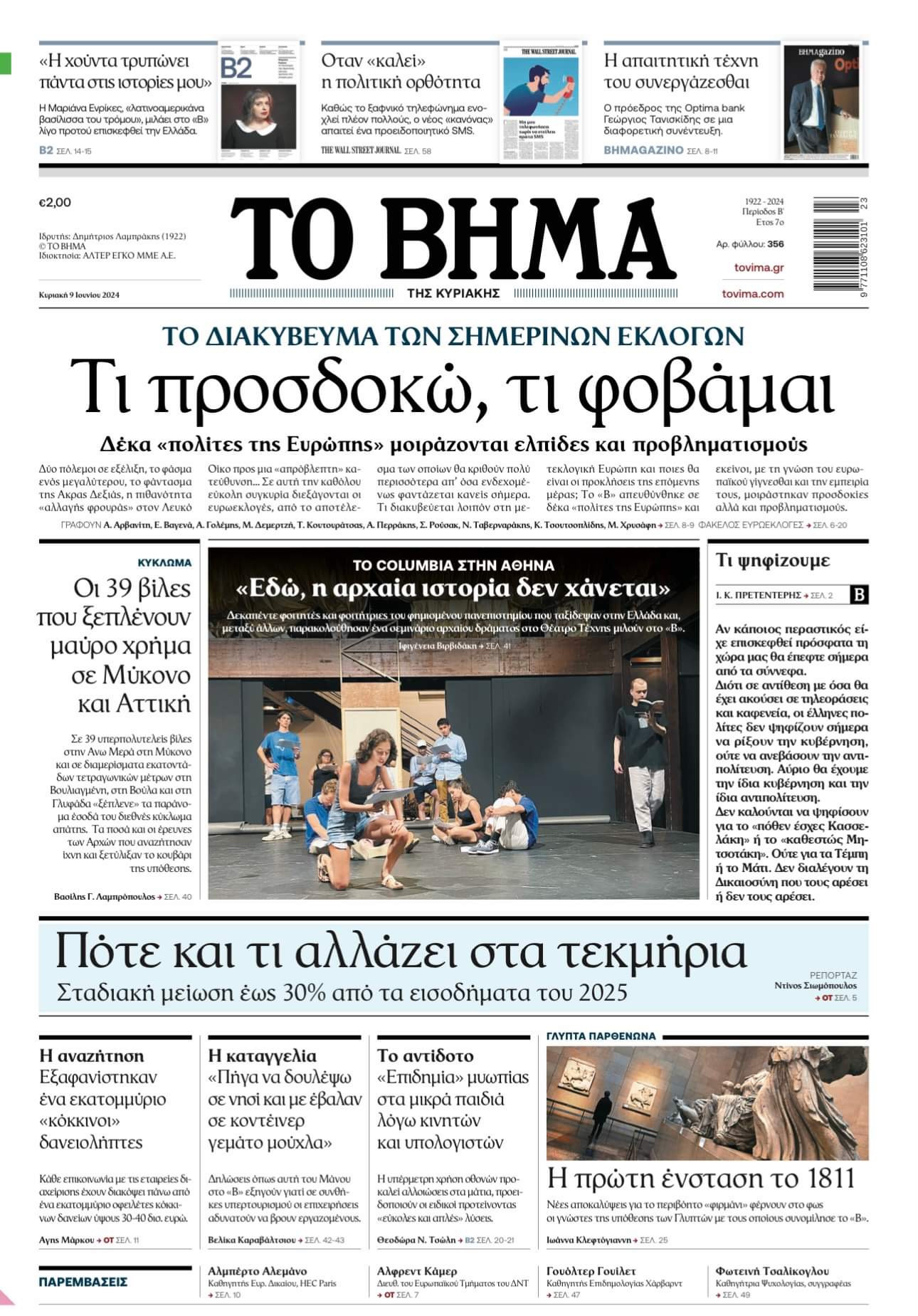Columbia in Greek News | Program in Hellenic Studies